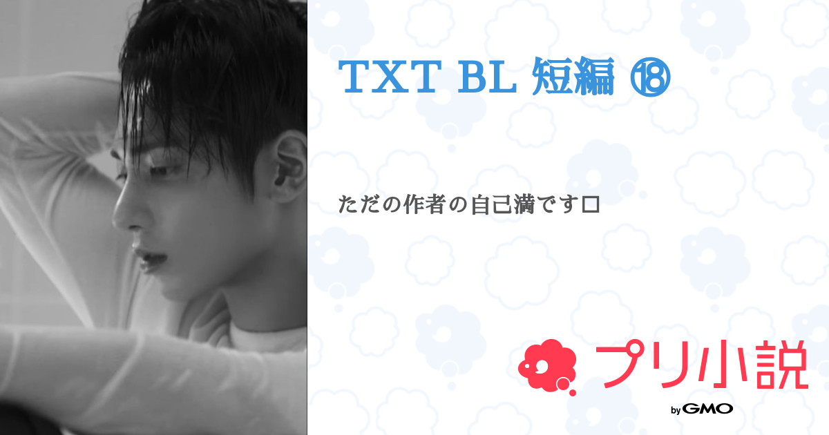 第19話：執事【🐰×🦊】（TXT BL 短編 ⑱）｜無料スマホ夢小説ならプリ小説 byGMO